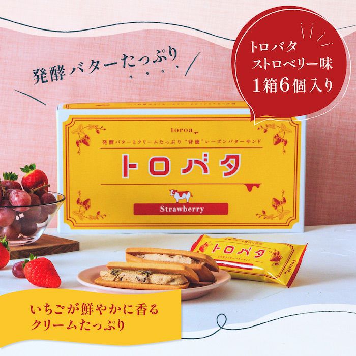トロバタ レーズン&ストロベリー味（1箱6個入り） | toroa